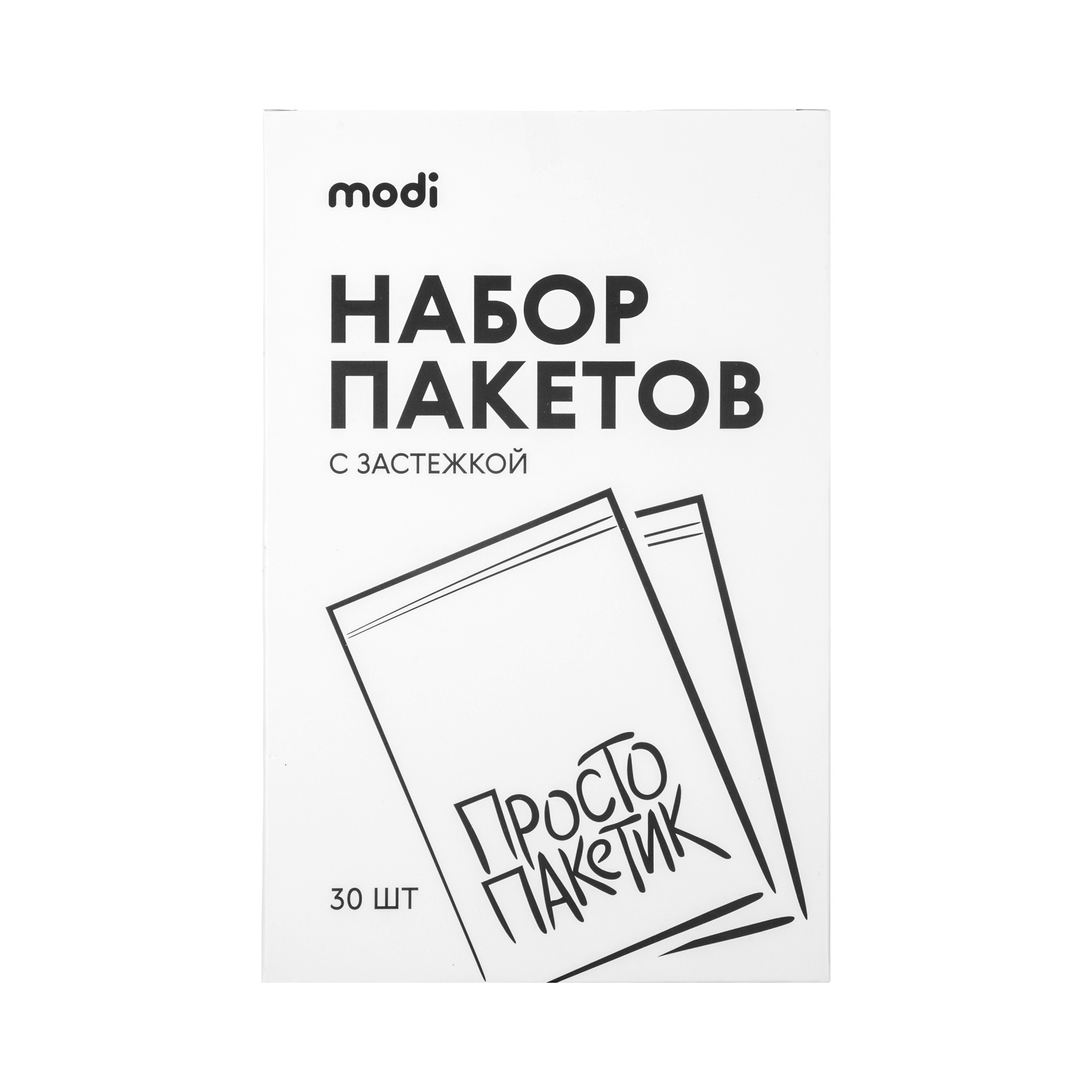 Набор пакетов с застежкой 30 шт